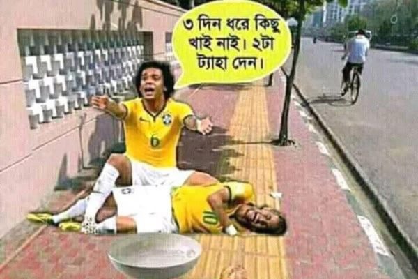 ব্রাজিল নিয়ে ফানি স্ট্যাটাস, ট্রল পোস্ট, ক্যাপশন ও পচানো ছবি - Tech ...